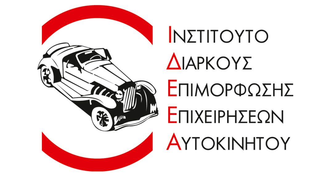 Νέα συνεργασία του Ομίλου Συγγελίδη με το Ινστιτούτο ΙΔΕΕΑ | TractioN