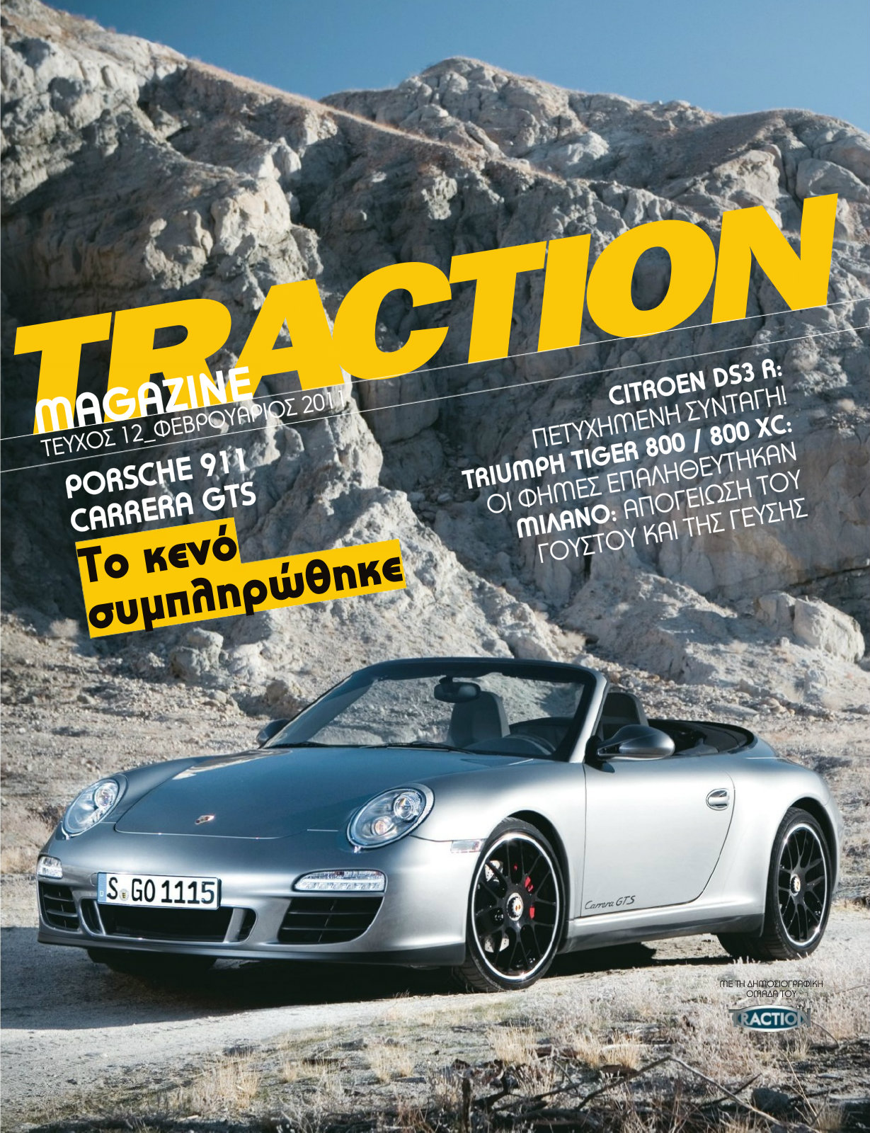 TRACTION 012 | TractioN
