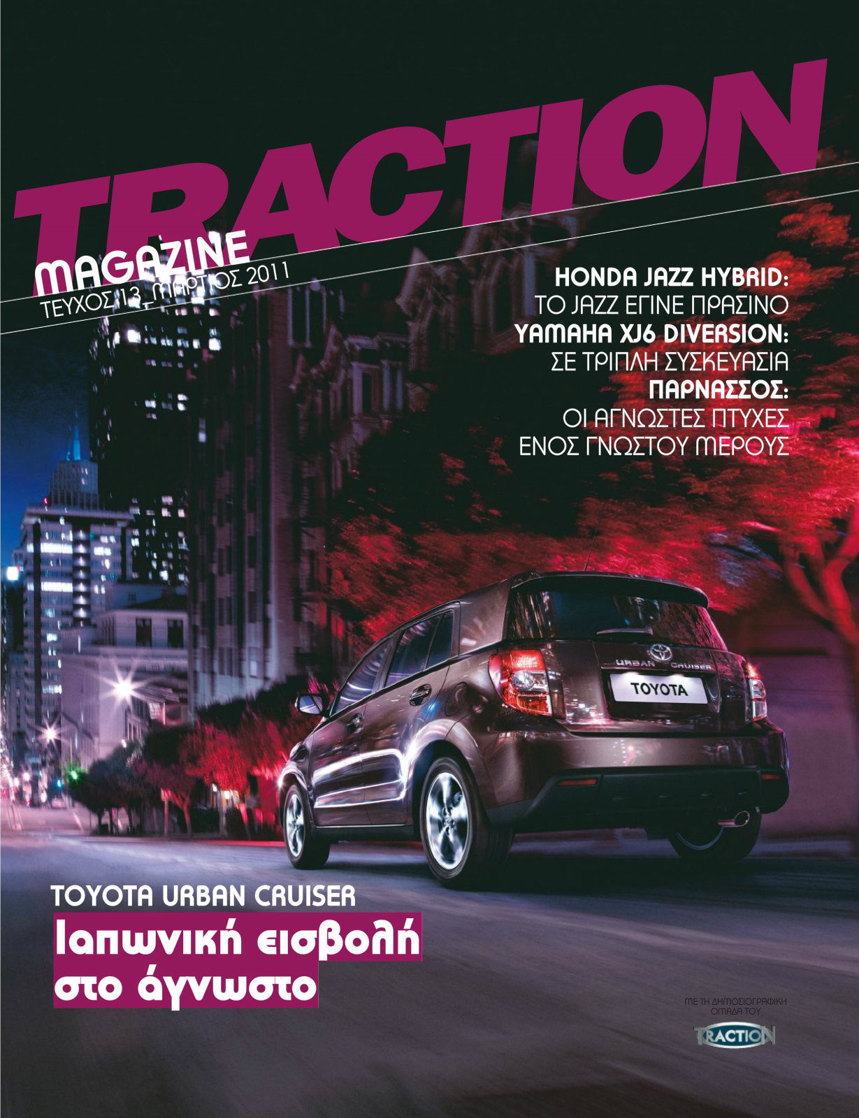 TRACTION 013 | TractioN