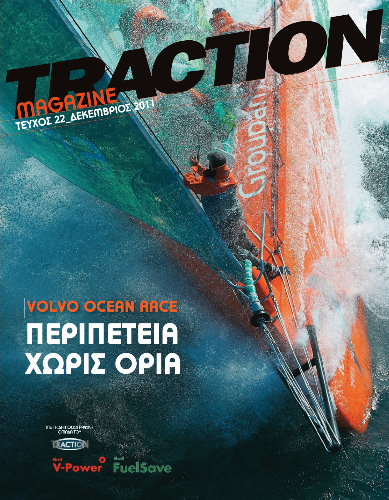 TRACTION 022 | TractioN