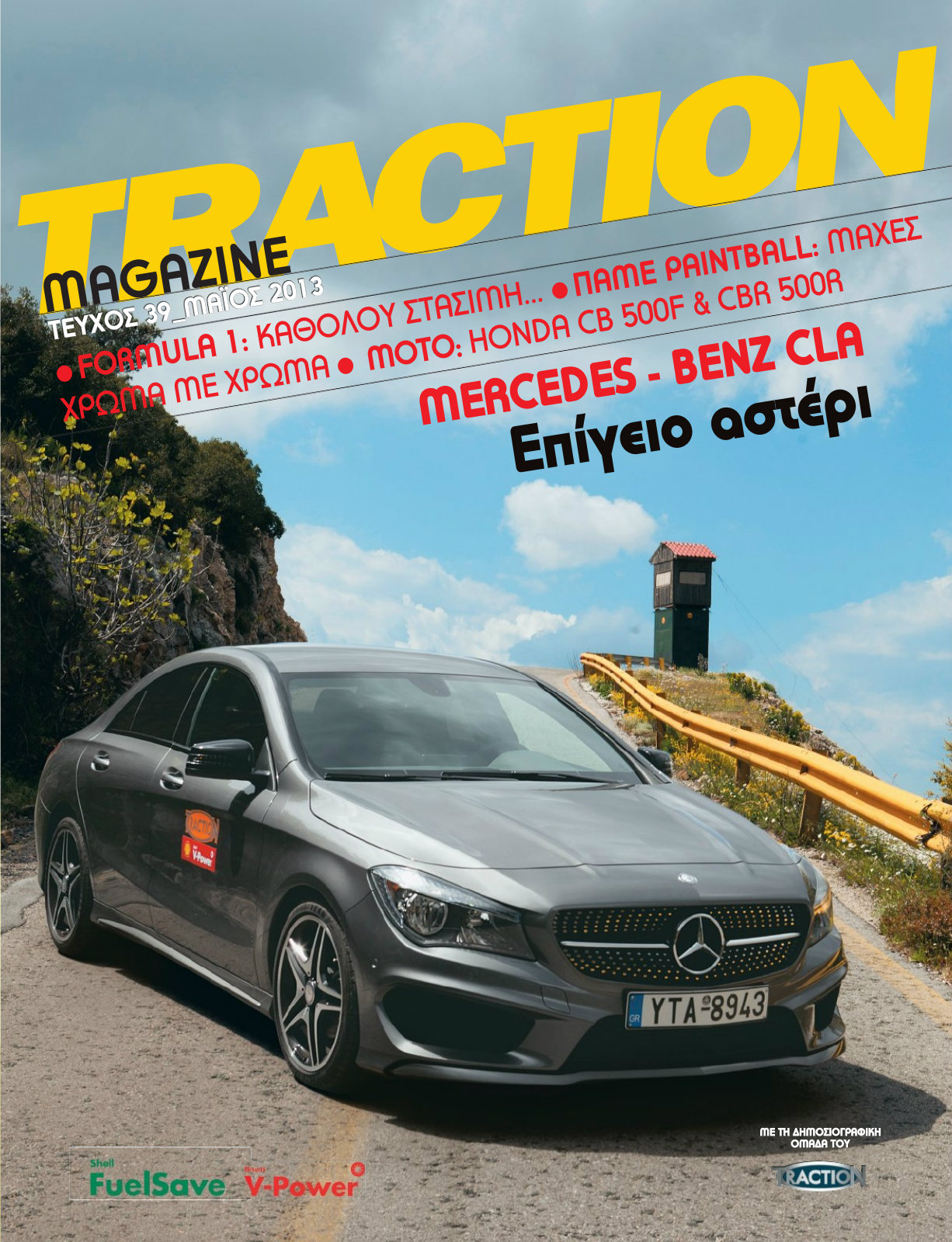 TRACTION 039 | TractioN