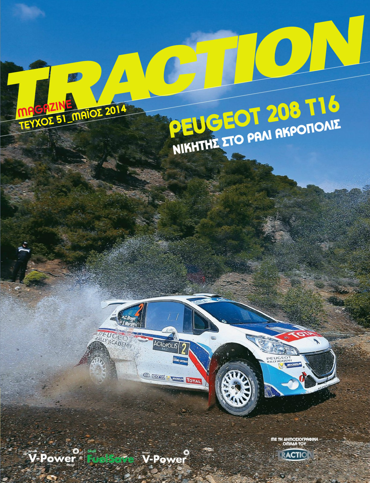 TRACTION 051 | TractioN