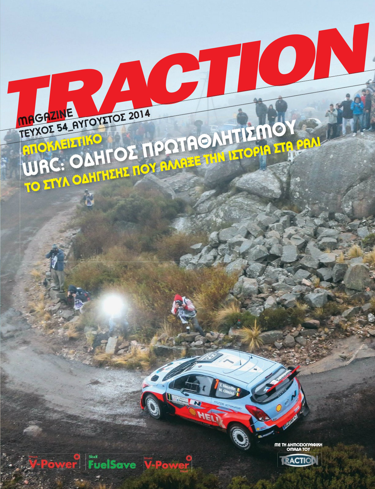 TRACTION 054 | TractioN