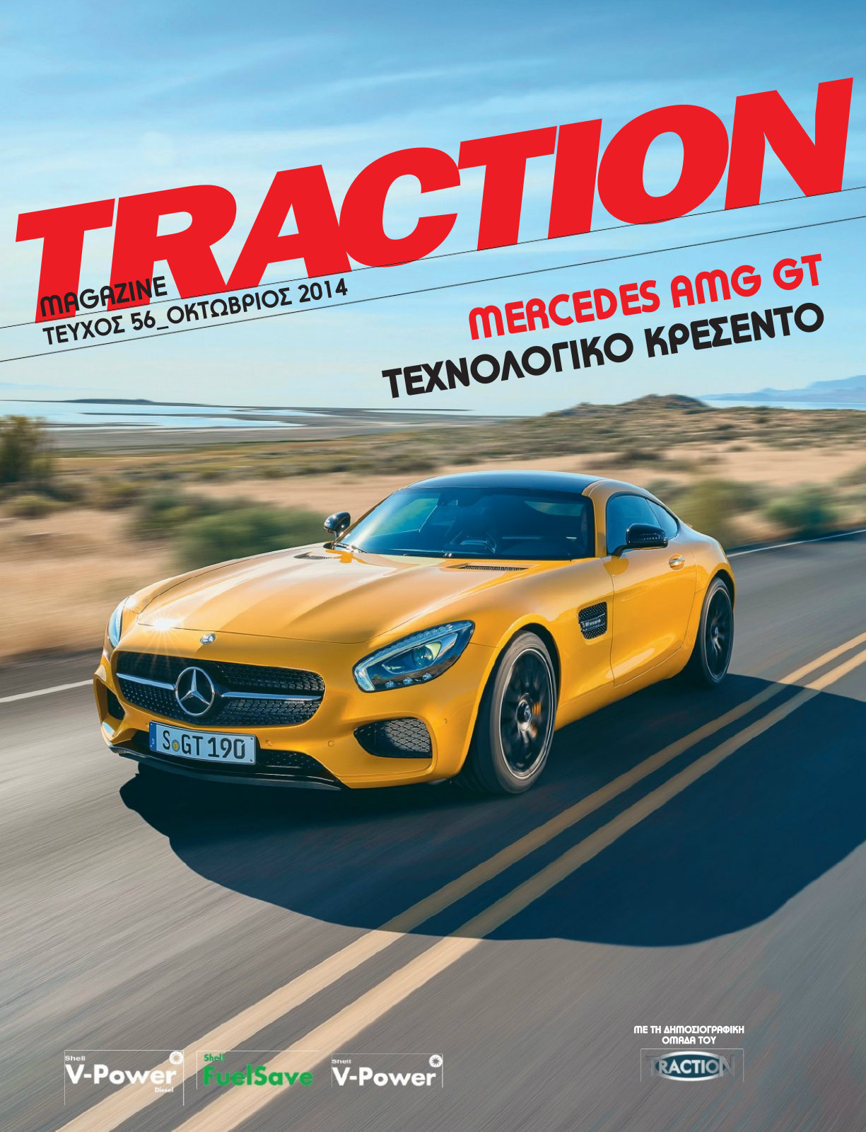 TRACTION 056 | TractioN