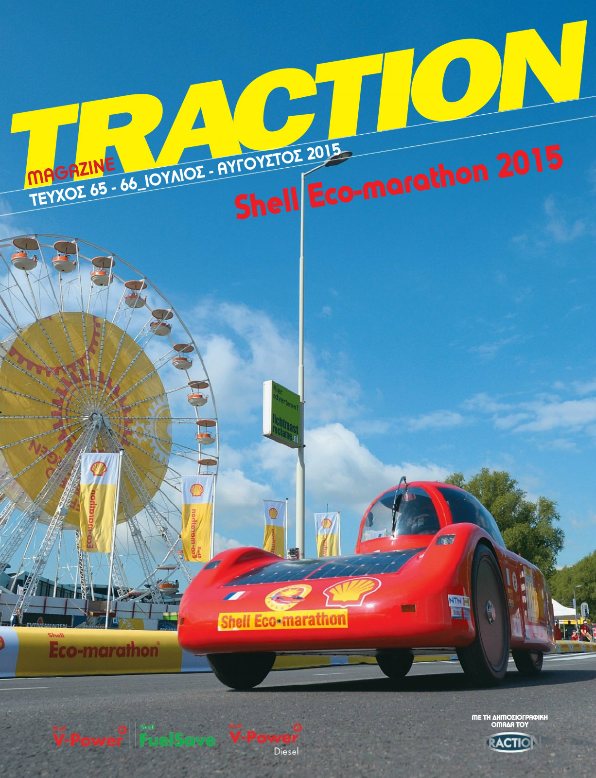 TRACTION 065-066 | TractioN