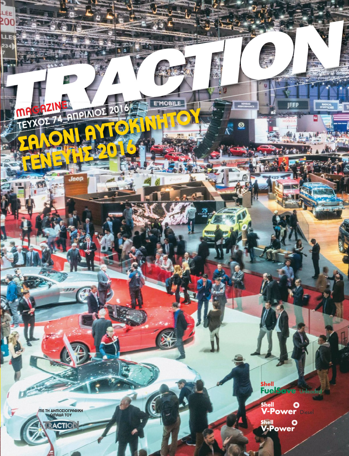 TRACTION 074 | TractioN