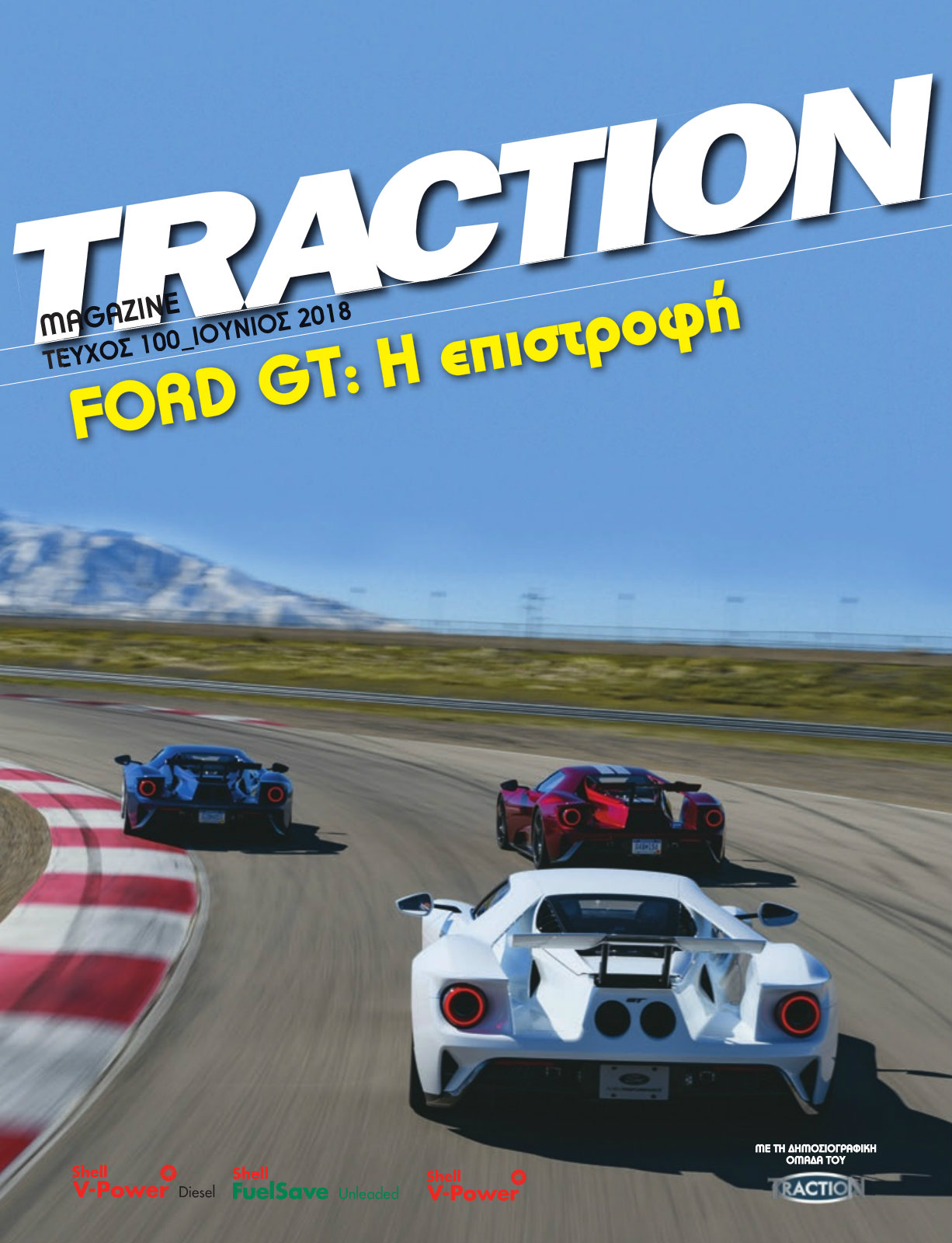 TRACTION 100 | TractioN