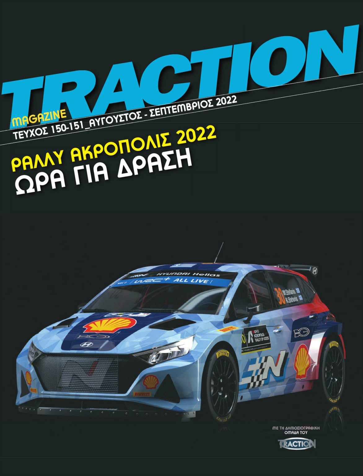 TRACTION MAGAZINE | TractioN